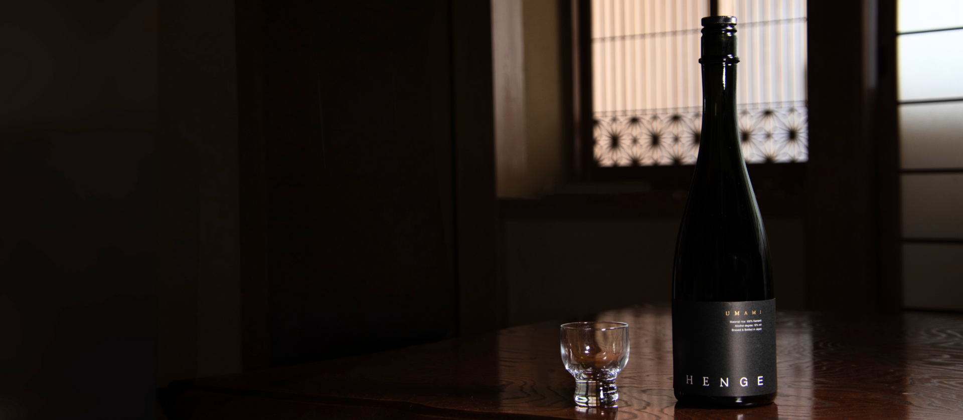 HENGE-変幻自在 高級日本酒 公式サイト